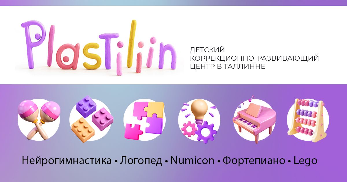Plastiliin. Tallinn Educational and Developmental Center for Children